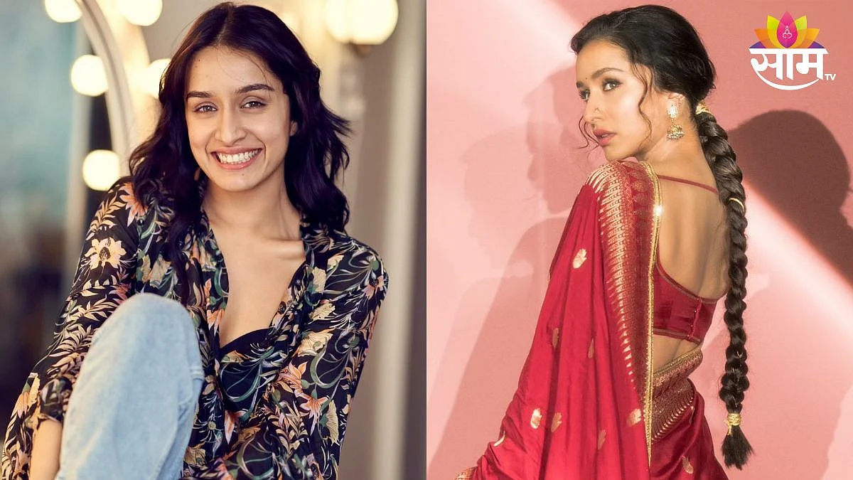 Shraddha Kapoor वो स्त्री है लग्नाच्या प्रश्नावर श्रद्धा कपूरने
